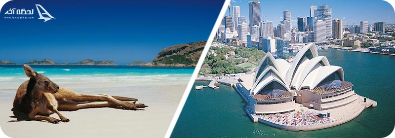 آنچه درباره کشور استرالیا باید بدانید | لحظه آخر