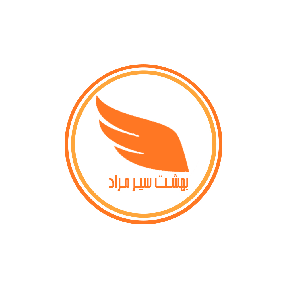 آژانس مسافرتی بهشت سیر مراد لحظه آخر